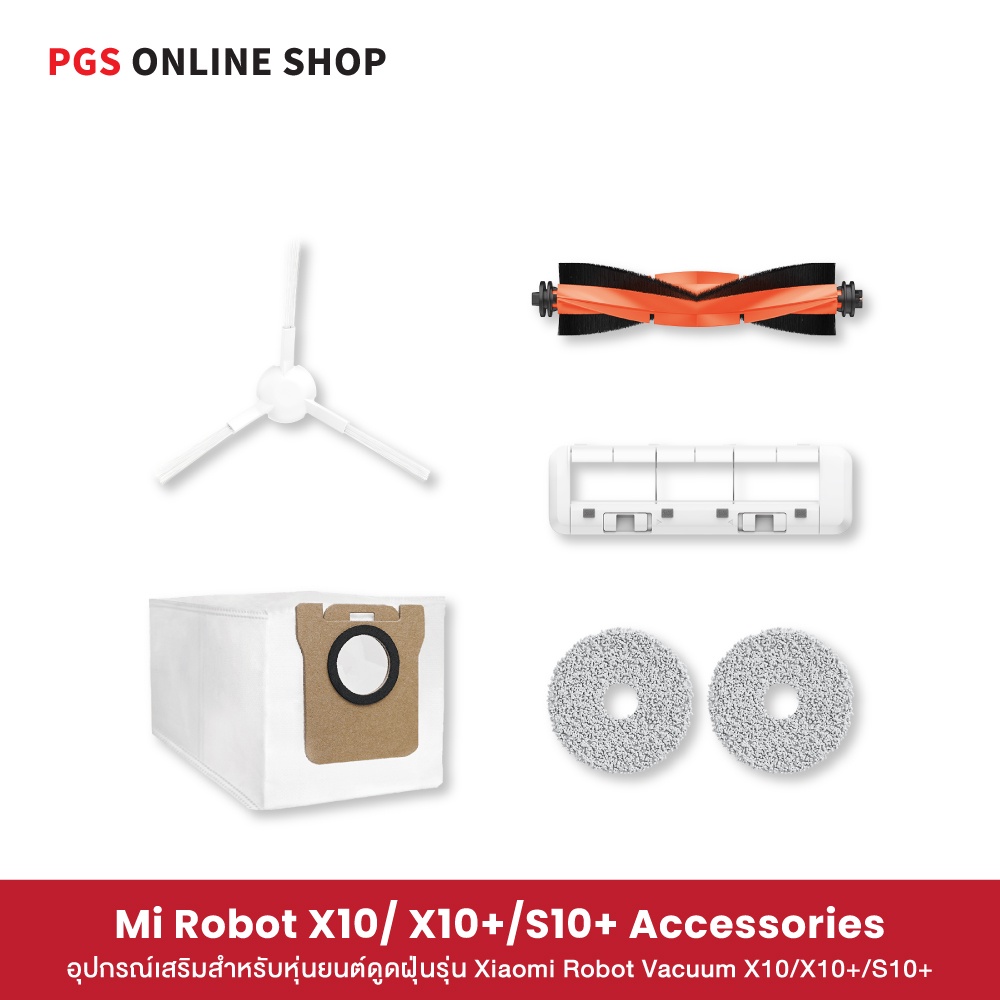 Mi Robot X10/ X10+/S10+ Accessories อุปกรณ์เสริมสำหรับหุ่นยนต์ดูดฝุ่น ...