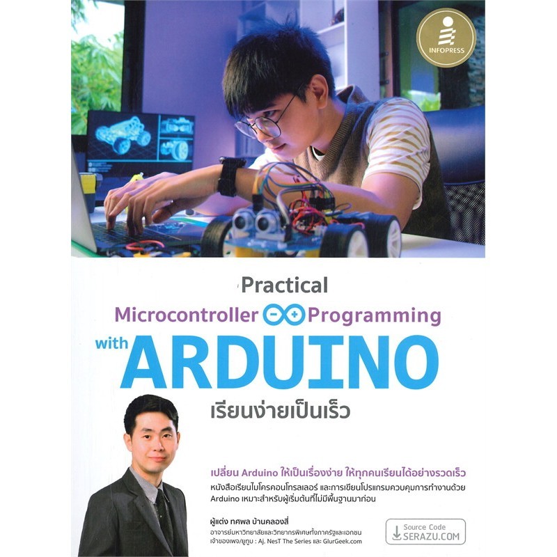 หนังสือ Practical Microcontroller And Programming With Arduino เรียนง่าย