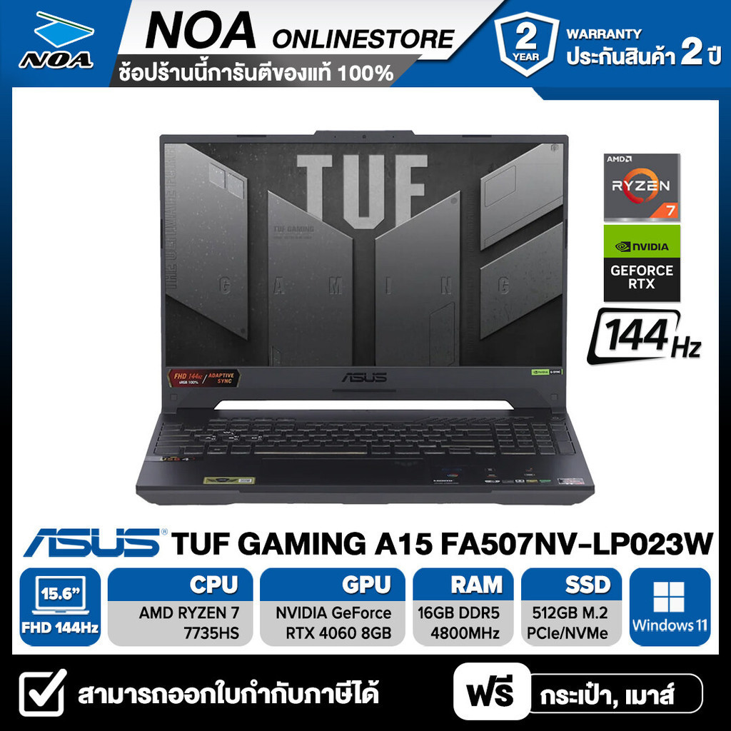 NOTEBOOK (โน๊ตบุ๊ค) ASUS TUF GAMING A15 FA507NV-LP023W 15.6" FHD รับ ...