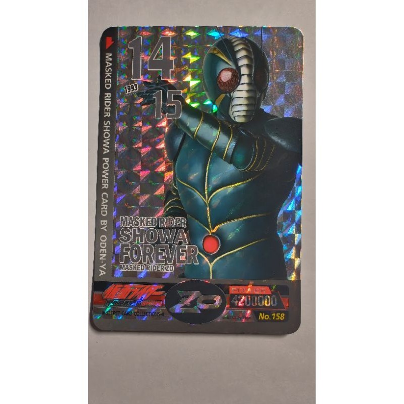 เลือกใบ R (ลายปริซึม) ราคาถูกที่สุด แยก ชุด Kamen Rider Card Cocori ...