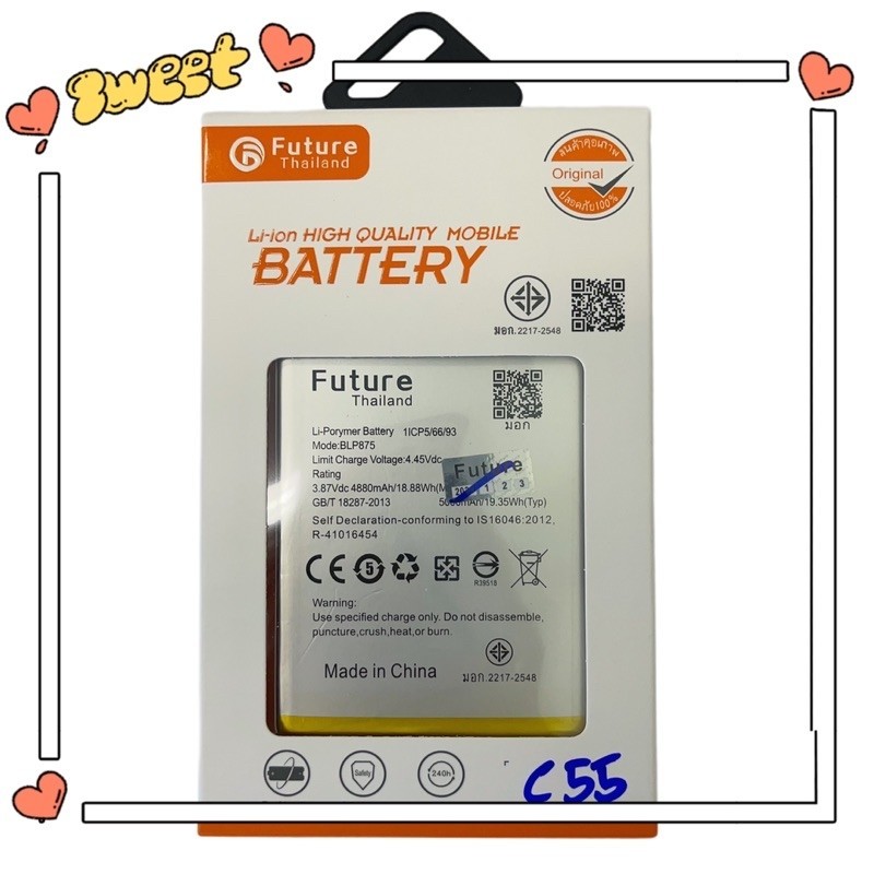 แบตเตอรี่ Realme C55 BLP875 งาน Future พร้อมเครื่องมือ แบตมีคุณภาพ มี ...