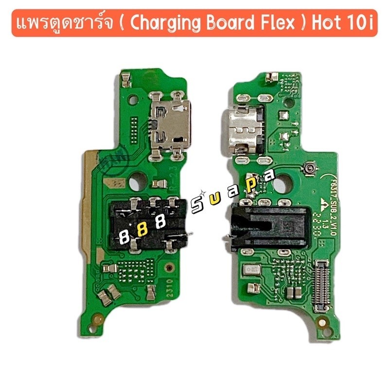 แพรตูดชาร์จ（Charging Board Flex ) Hot 10i | Shopee Thailand