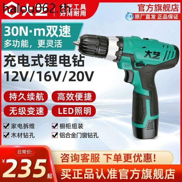 [Dayi Tools Flagship Store] สว่านไขควงไฟฟ้าไร้สาย 10 Series 12 16 20V ...