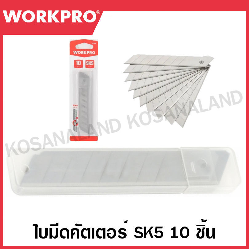 WORKPRO ใบมีดคัตเตอร์ SK5 10 ใบ ขนาด 18 มม. รุ่น WP212002 | Shopee Thailand