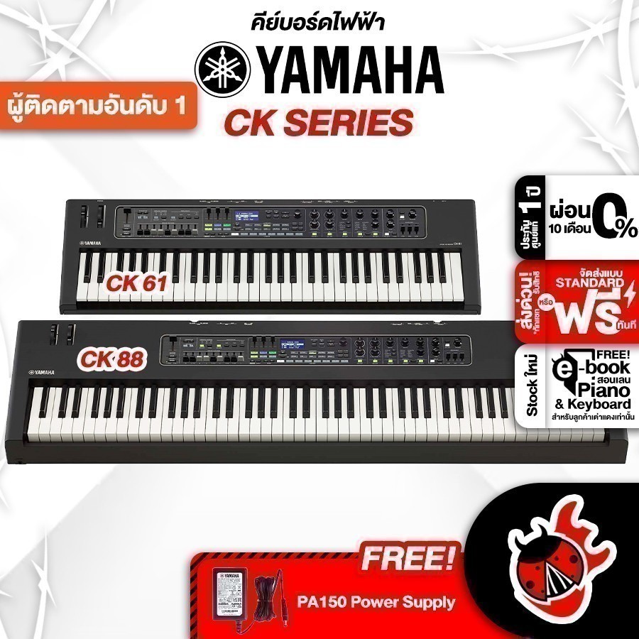 ส่วนลด 1,000.- MAX Yamaha CK61, CK88 คีย์บอร์ดไฟฟ้า Yamaha CK Series Keyboard ,ประกันศูนย์ ...