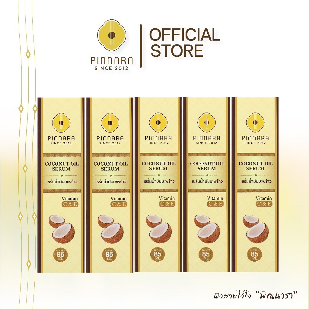 Pinnara Coconut Oil Serum - เซรั่มน้ำมันมะพร้าว ขนาด 85 ml | Shopee ...