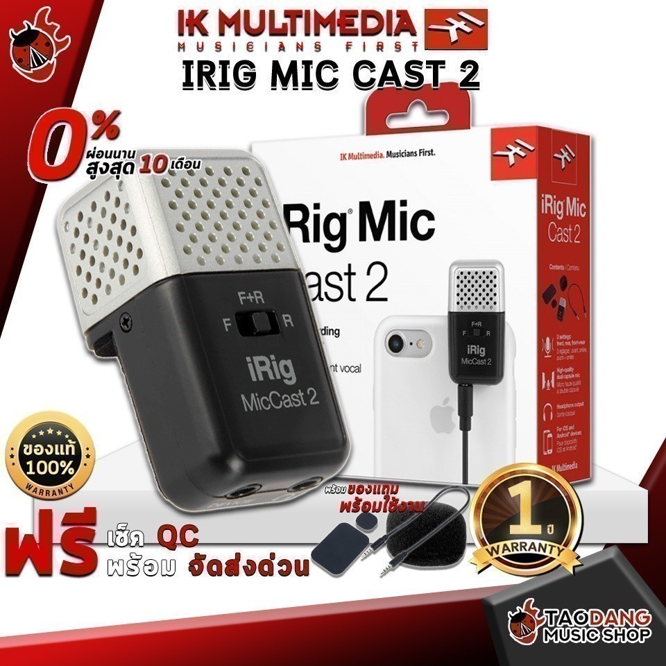 ไมค์คอนเดนเซอร์ IK Multimedia IRig Mic Cast 2 - Condensor Microphone IK Multimedia IRig Mic Cast ...