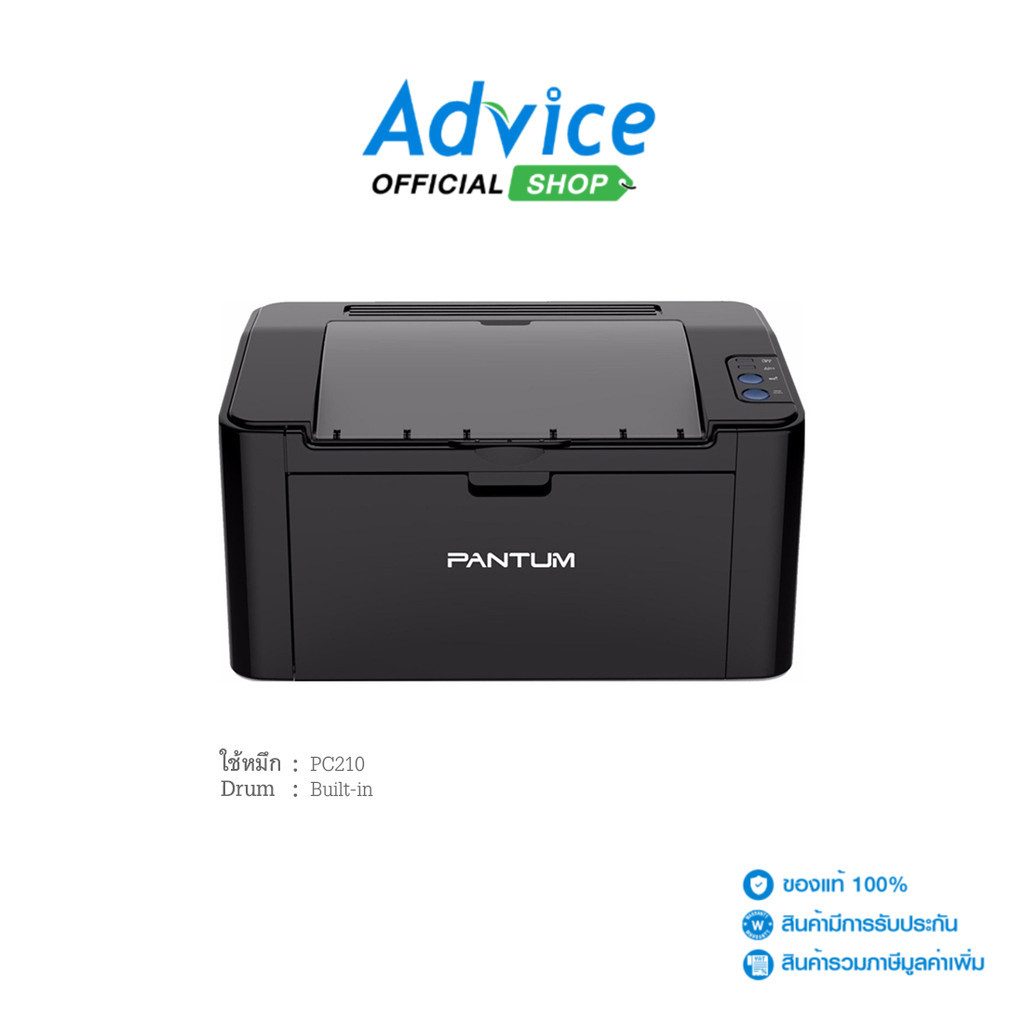 PANTUM Laser P2500W - A0107690 | Shopee Thailand