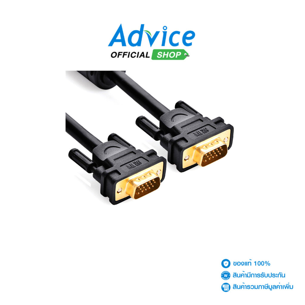 UGREEN Cable VGA M/M (1.5M) 11630 - A0137500 | Shopee Thailand