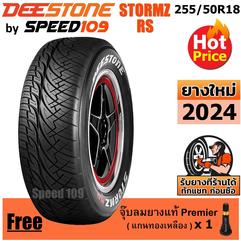 DEESTONE ยางรถยนต์ ขอบ 18 ขนาด 255/50R18 รุ่น Stormz RS - 1 เส้น (ปี 2024) ตัวอักษรดำ | Shopee ...