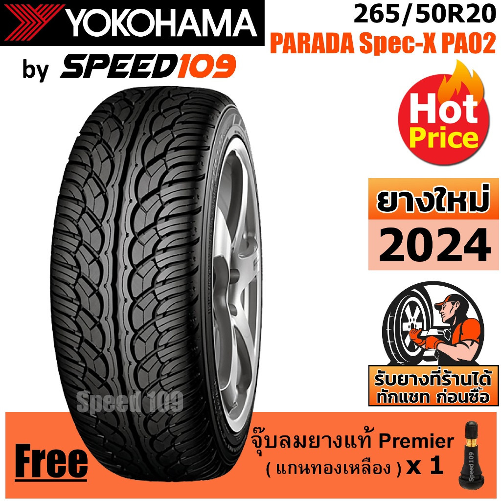 YOKOHAMA ยางรถยนต์ ขอบ 20 ขนาด 265/50R20 รุ่น PARADA Spec-X PA02 - 1 ...