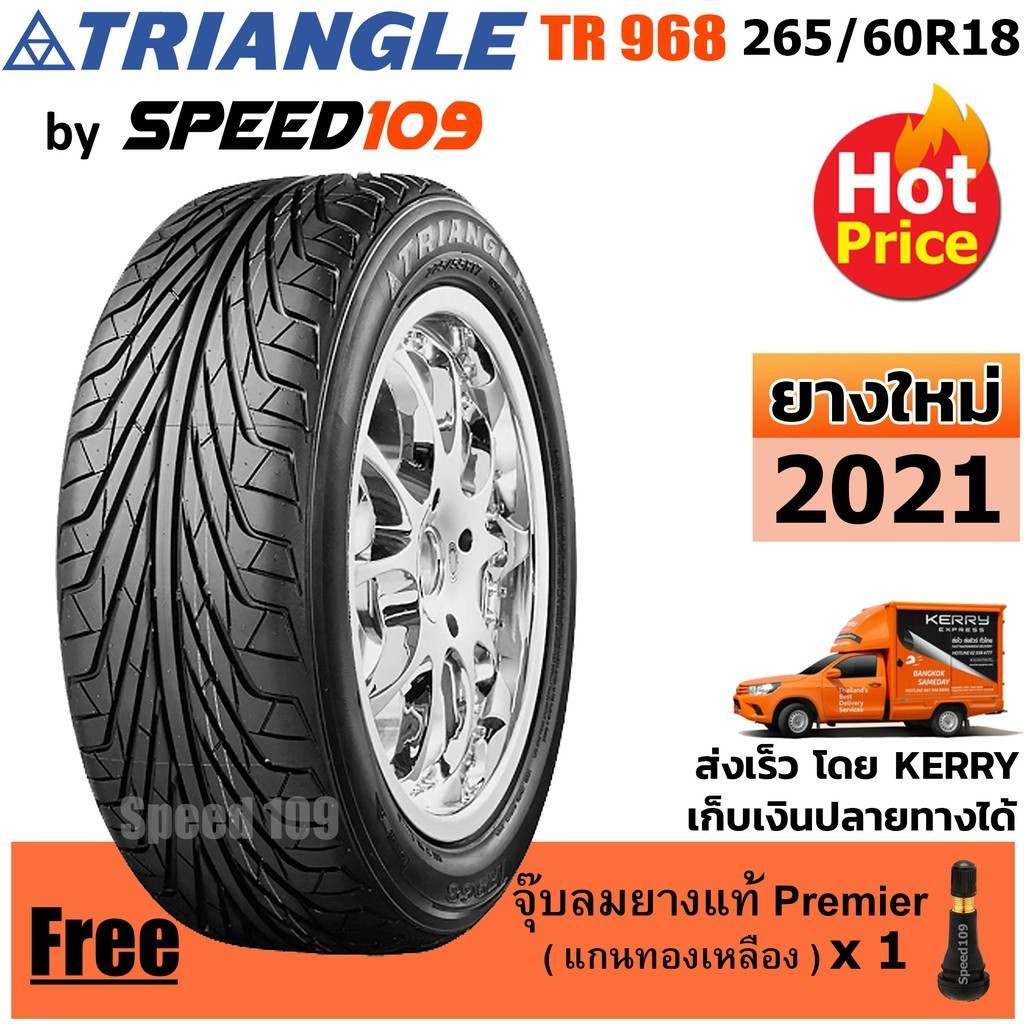 TRIANGLE ยางรถยนต์ ขอบ 18 ขนาด 265/60R18 รุ่น TR968 - 1 เส้น (ปี 2021) | Shopee Thailand