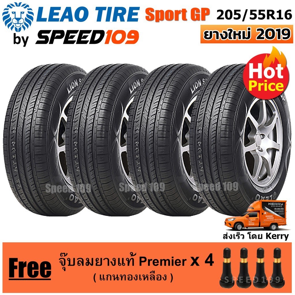LEAO TIRE ยางรถยนต์ ขอบ 16 ขนาด 205/55R16 รุ่น Lion Sport GP - 4 เส้น (ปี 2019) | Shopee Thailand