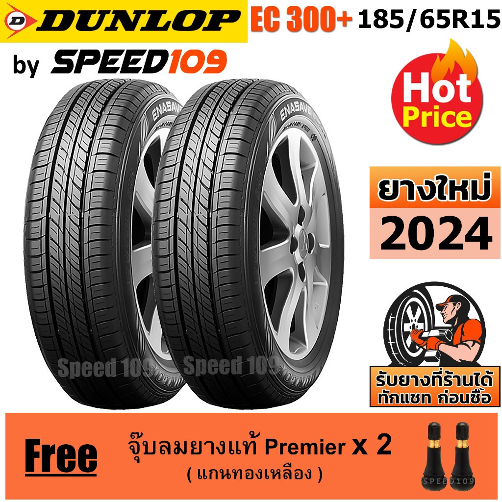 DUNLOP ยางรถยนต์ ขอบ 15 ขนาด 185/65R15 รุ่น EC300+ - 2 เส้น (ปี 2024) | Shopee Thailand