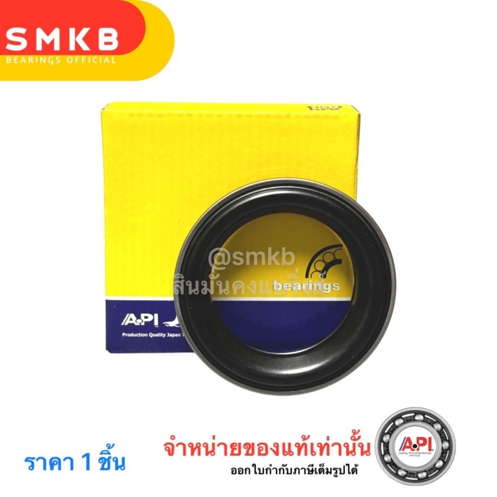 AP ลูกปืนเบ้าโช้ค VKD35002 PROTON SAGA BLM, SAVVY, PEUGEOT 206, 306 ...