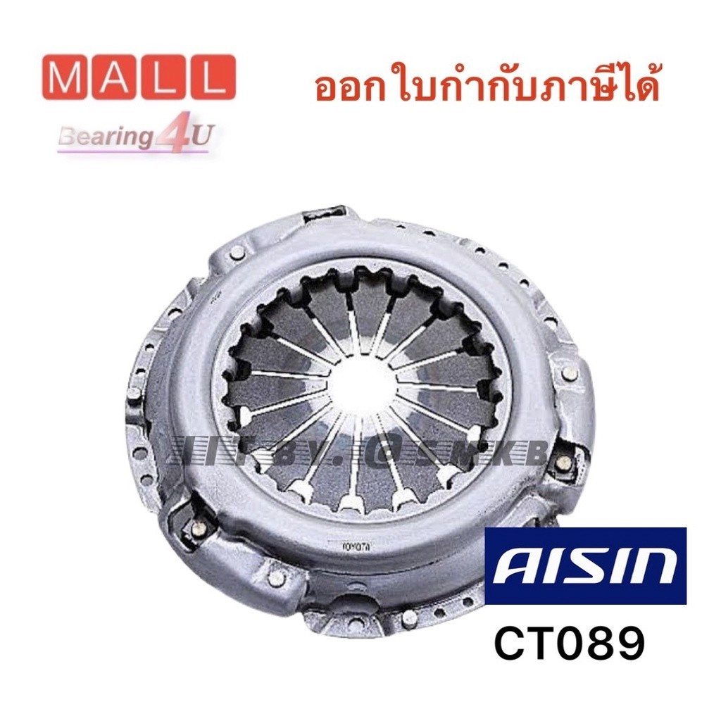 AISIN (CT-089U) จานกดคลัทช์ หวีคลัทซ์ หวีครัช TOYOTA LN56, LN85, LN100 ฮีโร่, ไมตี้เอ๊กซ์ ขนาด9 ...