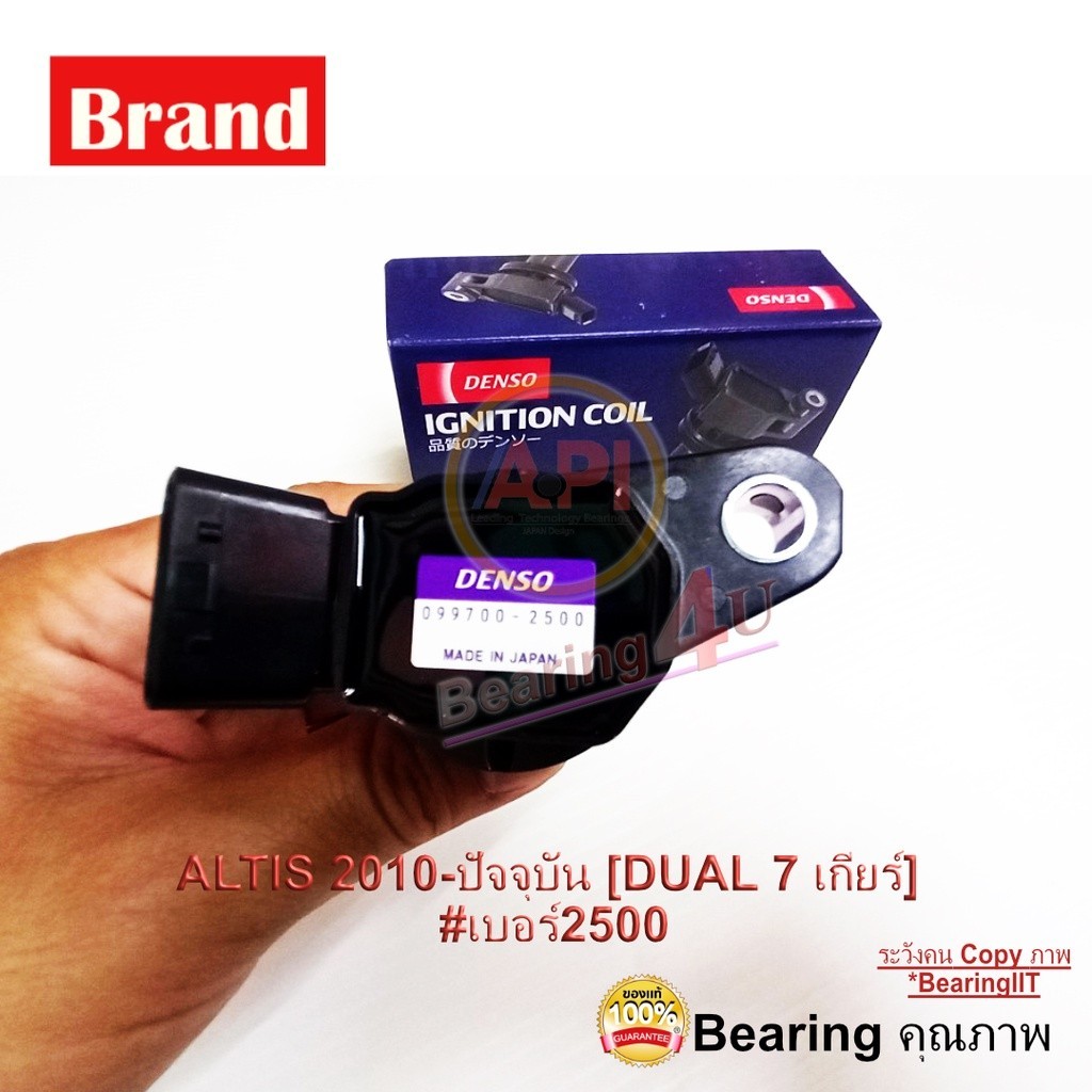 Denso คอยล์จุดระเบิด Toyota Altis ALTIS 2010 UP (Dual 7 Speed) 2ZR ZZE ...