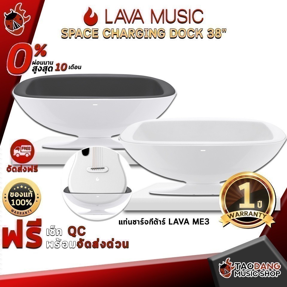 Lava Space Charging Dock 36, Charging Dock 38 แท่นชาร์จกีต้าร์ Space ...