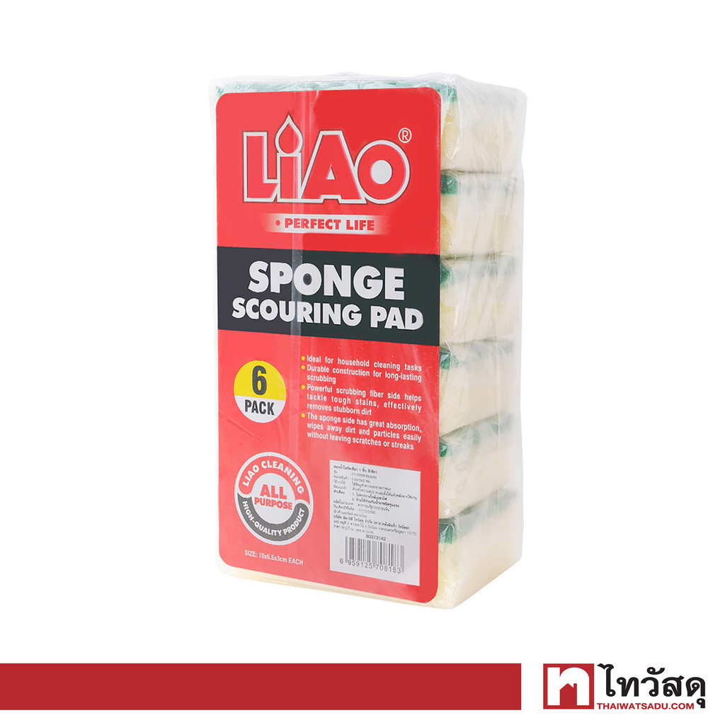 LIAO ฟองน้ำใยขัด รุ่น H130069-6packs (แพ็ก 6 ชิ้น) สีเขียว | Shopee ...