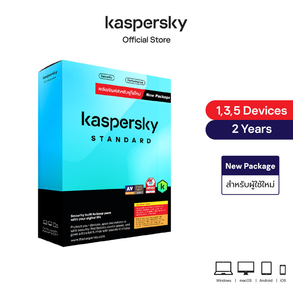 Kaspersky Standard New Package 2 Year 1,3,5 Device โปรแกรมป้องกันไวรัส ...