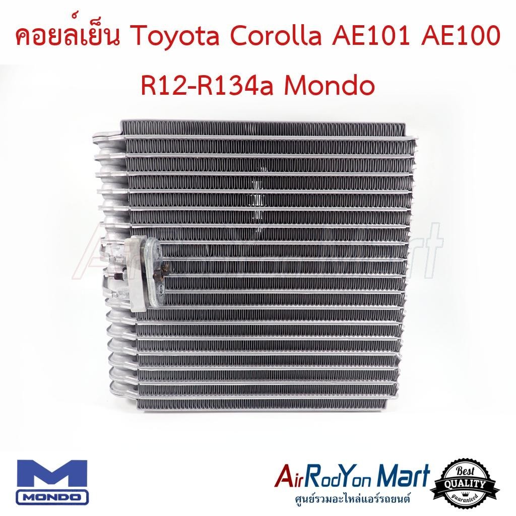 คอยล์เย็น Toyota Corolla AE101 AE100 R12-R134a Mondo #ตู้แอร์รถยนต์ ...