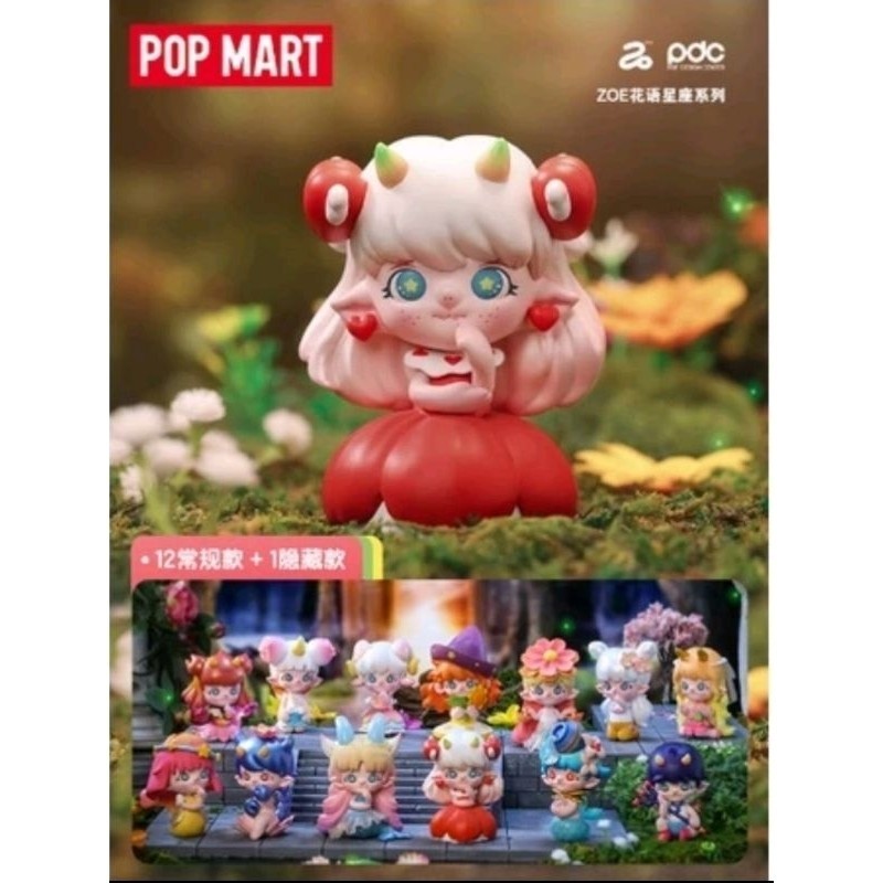 ⭐พร้อมส่ง⭐ POPMART - Zoe - Zodiac Flower Whispering (Art Toy/Designer ...