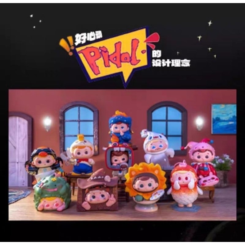 ⭐พร้อมส่ง⭐ LETSVAN - Pidol - Play with Pidol V.2 (Art Toy/Designer Toy ...