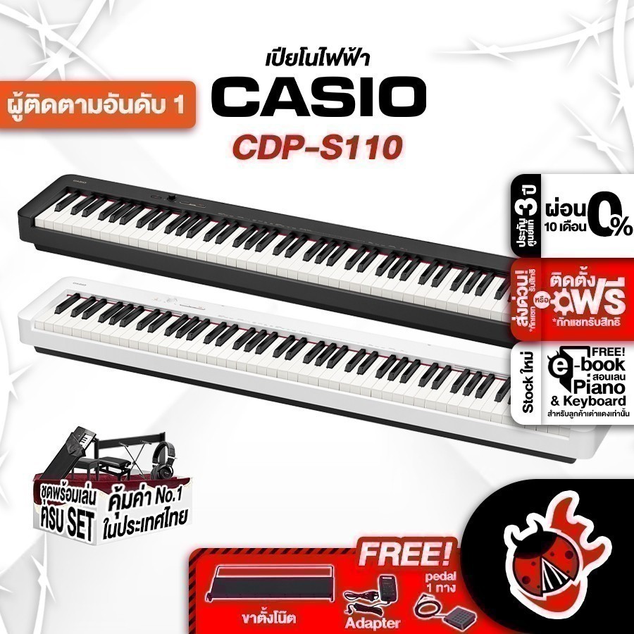 ส่วนลด 3,000.- MAX เปียโนไฟฟ้า Casio CDP-S110 (CDP-S110) ครบชุด เต่าแดง ...