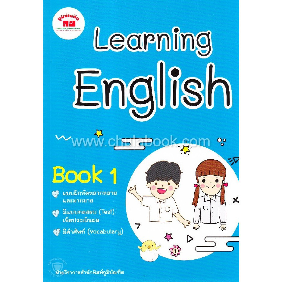 Chulabook|c111|หนังสือ|LEARNING ENGLISH BOOK 1 (พร้อมเฉลย) | Shopee ...