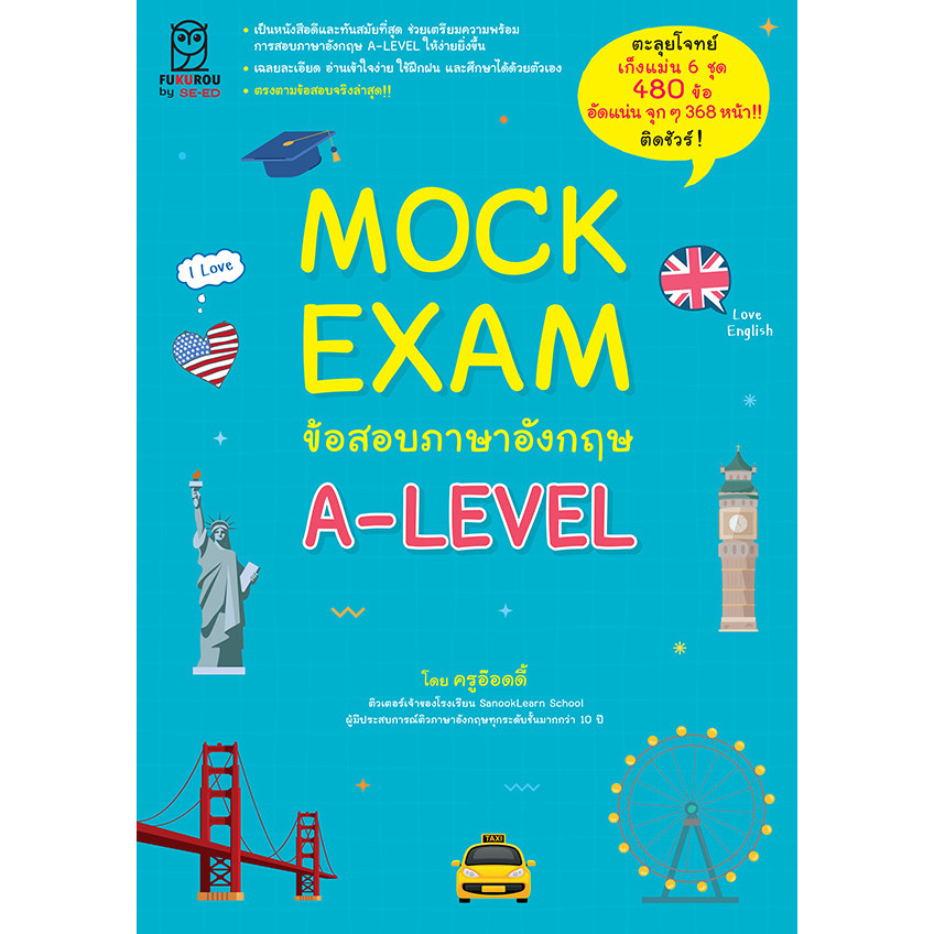 Chulabook|c111|หนังสือ|MOCK EXAM ข้อสอบภาษาอังกฤษ A-LEVEL 9786160851003 | Shopee Thailand