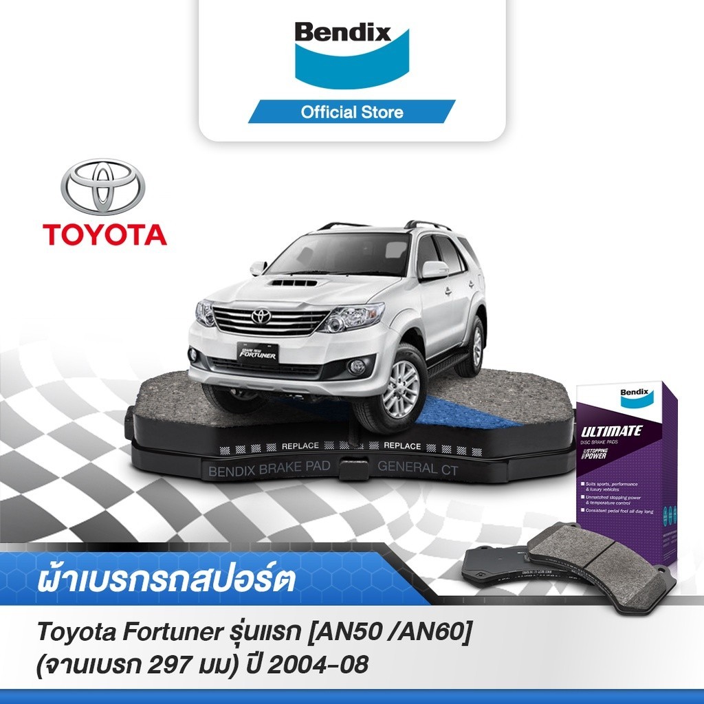 Bendix ผ้าเบรก Toyota Fortuner รุ่นแรก [AN50 /AN60] (จานเบรก 297 มม ...