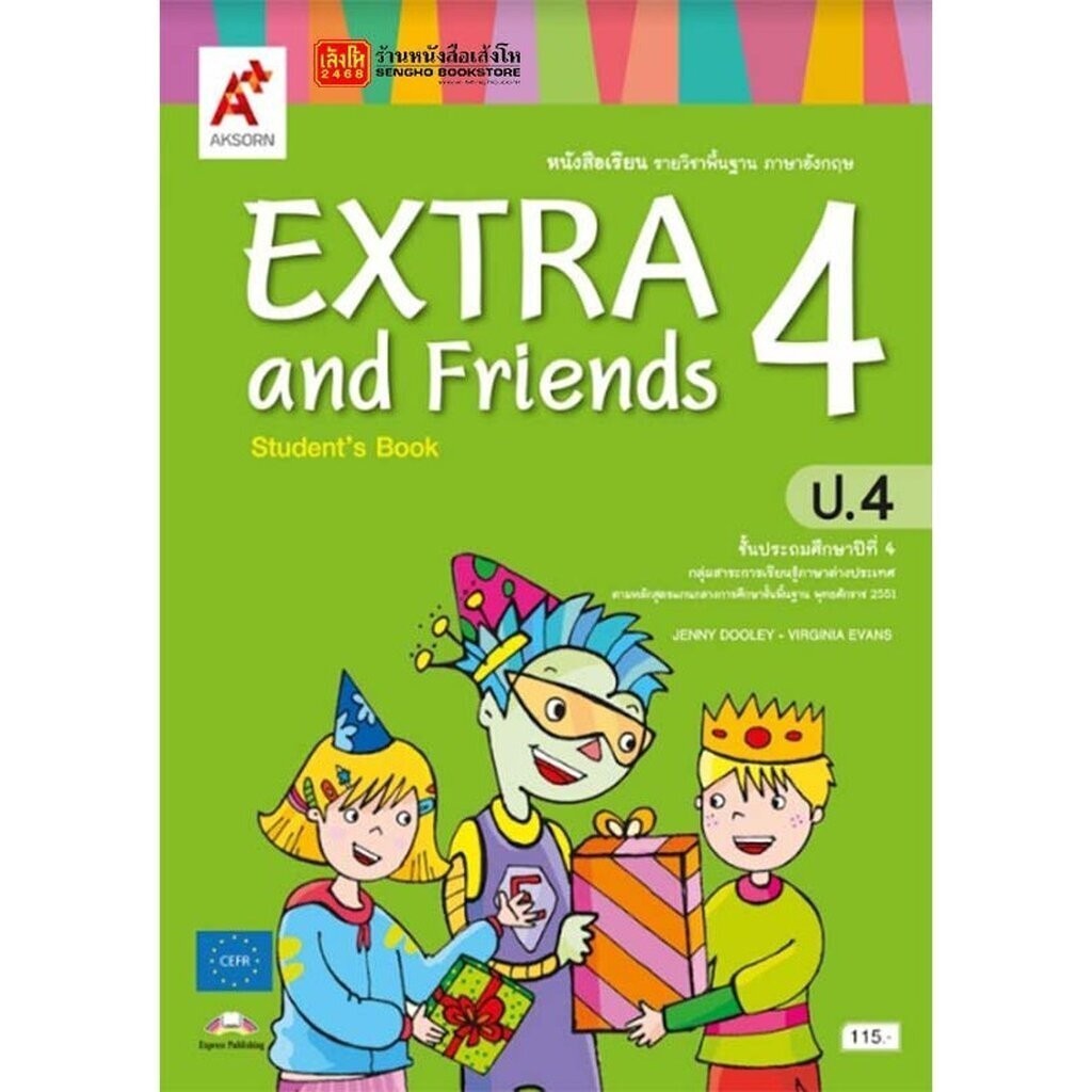 หนังสือเรียน Extra & Friends Students Book ป.4 (อจท.) | Shopee Thailand