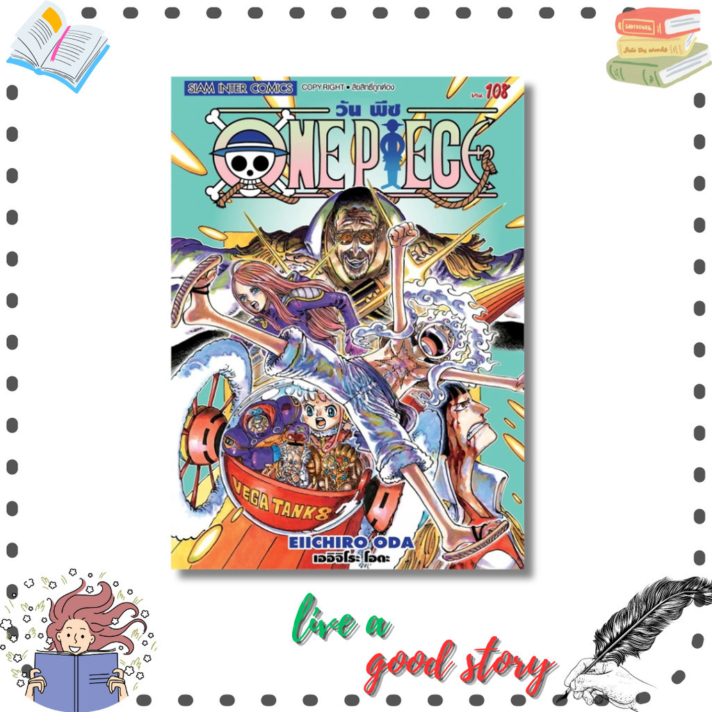 หนังสือ One Piece 108 วันพีซ (การ์ตูน) #EIICHIRO ODA (เออิจิโระ โอดะ ...