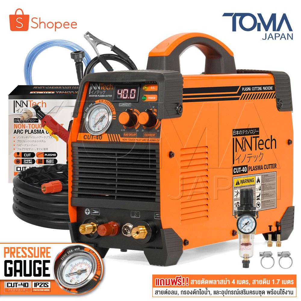 InnTech เครื่องตัดพลาสม่า ตู้ตัดพลาสม่า Non-touch Pilot ARC Plasma ...
