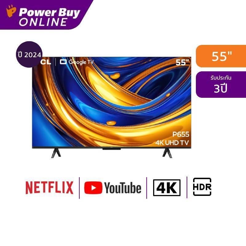 TCL ทีวี 55P655 Google TV 55 นิ้ว 4K UHD LED รุ่น 55P655 ปี 2024 ...