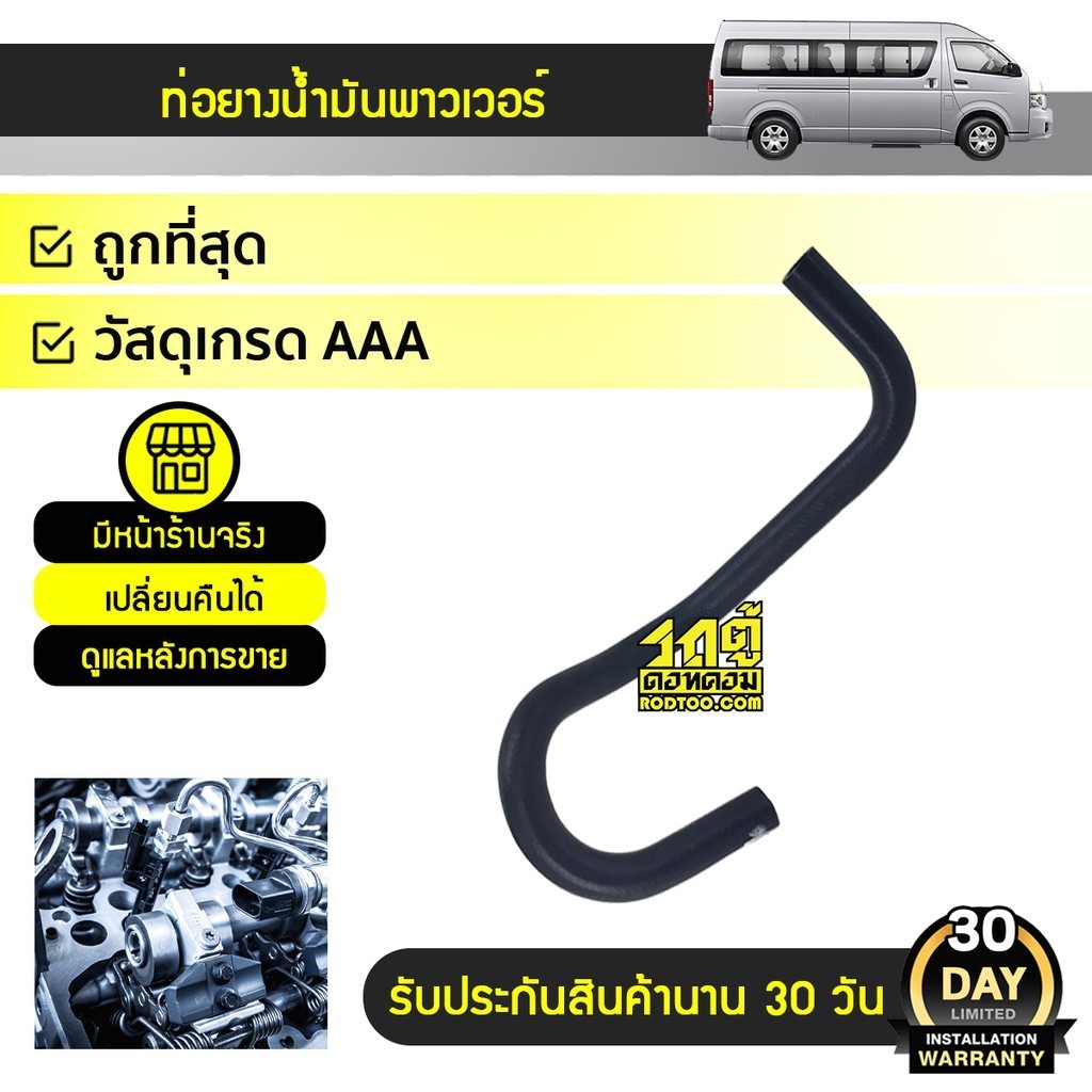 CTEC ท่อยางพาวเวอร์ COMMUTER เบนซิน, ดีเซล | รูใน16 | 4434826250 ...