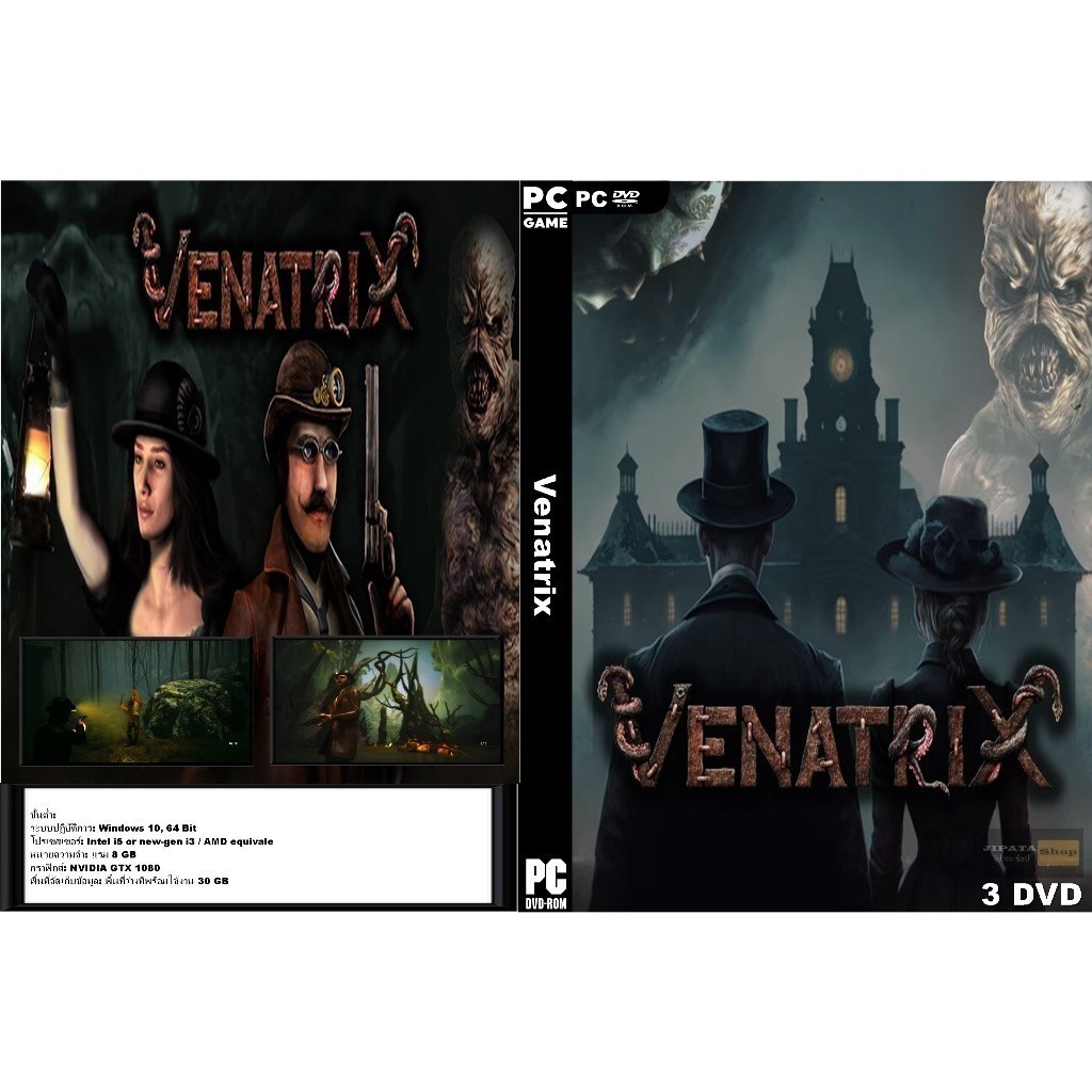 แผ่น Game PC Venatrix (3DVD) | Shopee Thailand