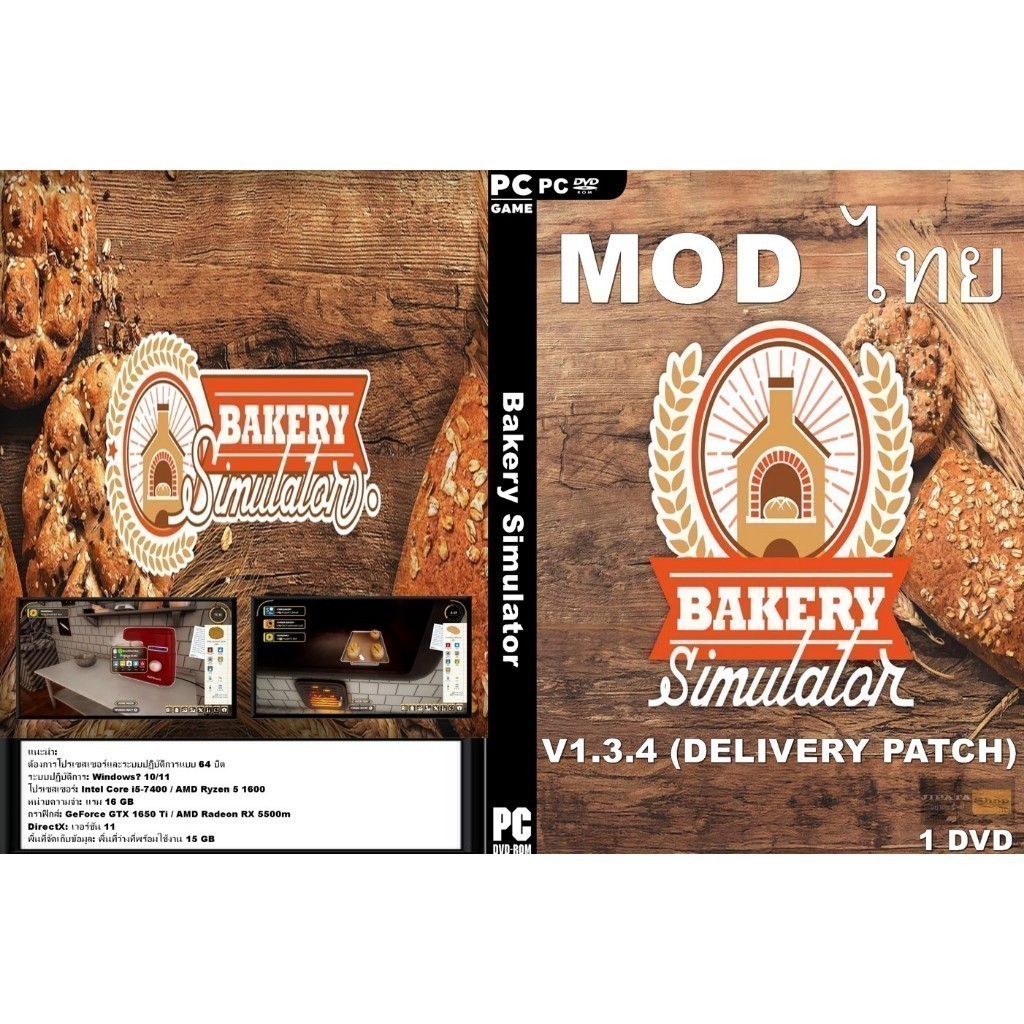 แผ่น Game PC Bakery Simulator (1DVD) | Shopee Thailand