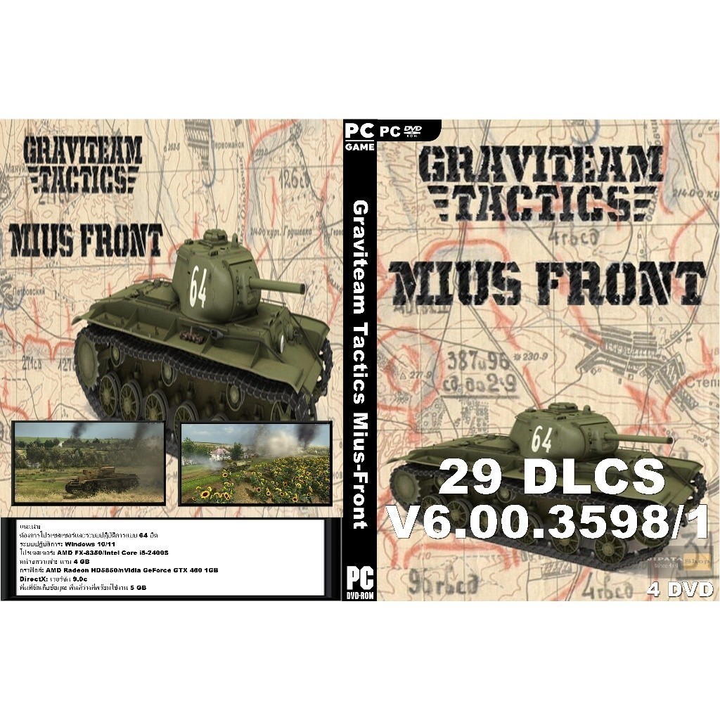 แผ่น Game PC Graviteam Tactics Mius-Front (4DVD) | Shopee Thailand