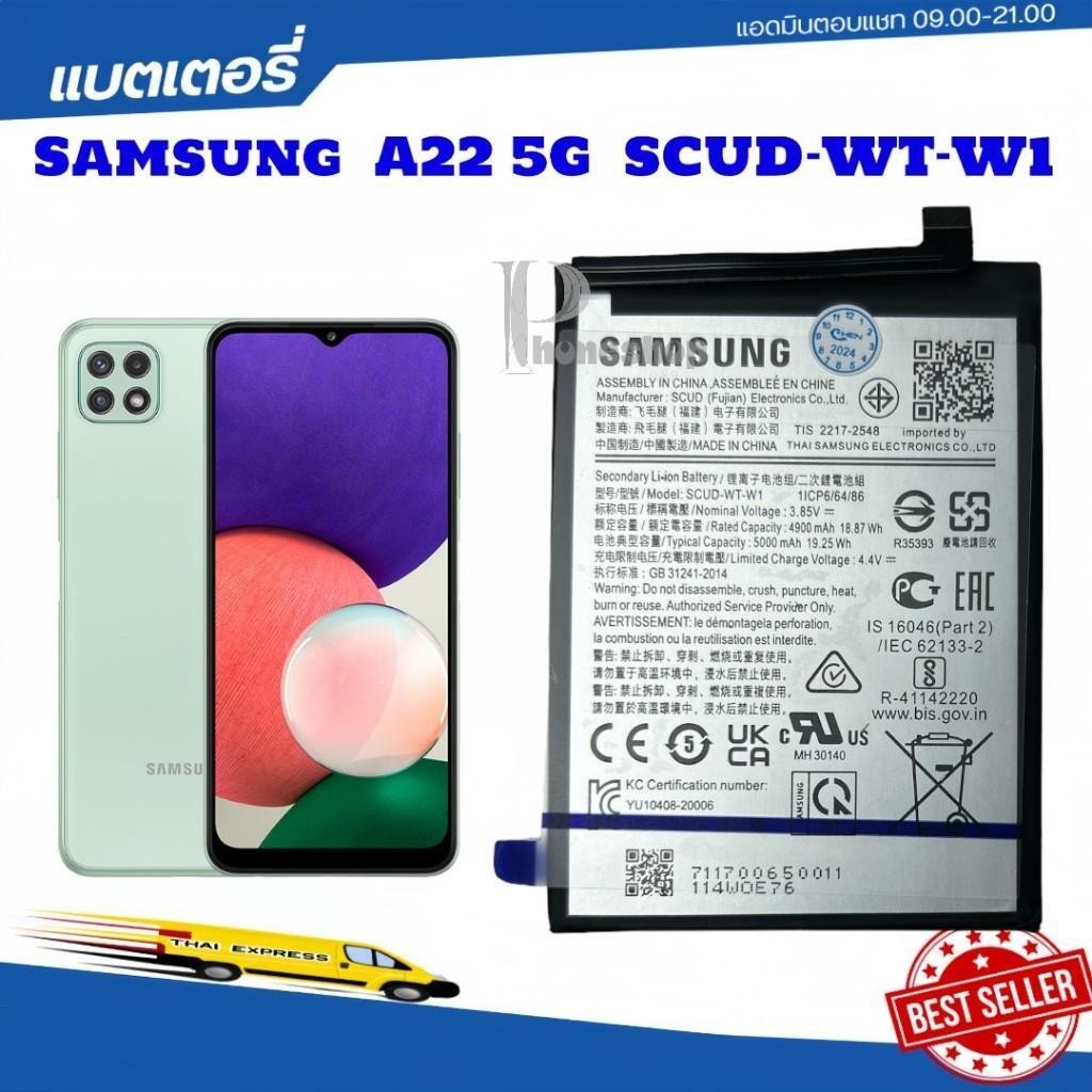 แบต Samsung A22 5g A226 SCUD-WT-W1 งานแท้ Samsung Galaxy A22 5G Battery ...