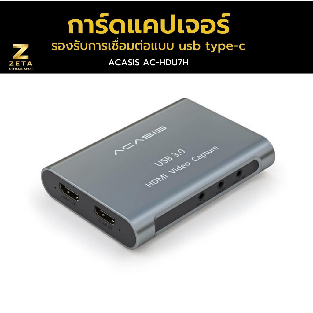Acasis Ac-Hdu7h HDMI Video Capture Card การ์ดแคปเจอร์ External รองรับ ...
