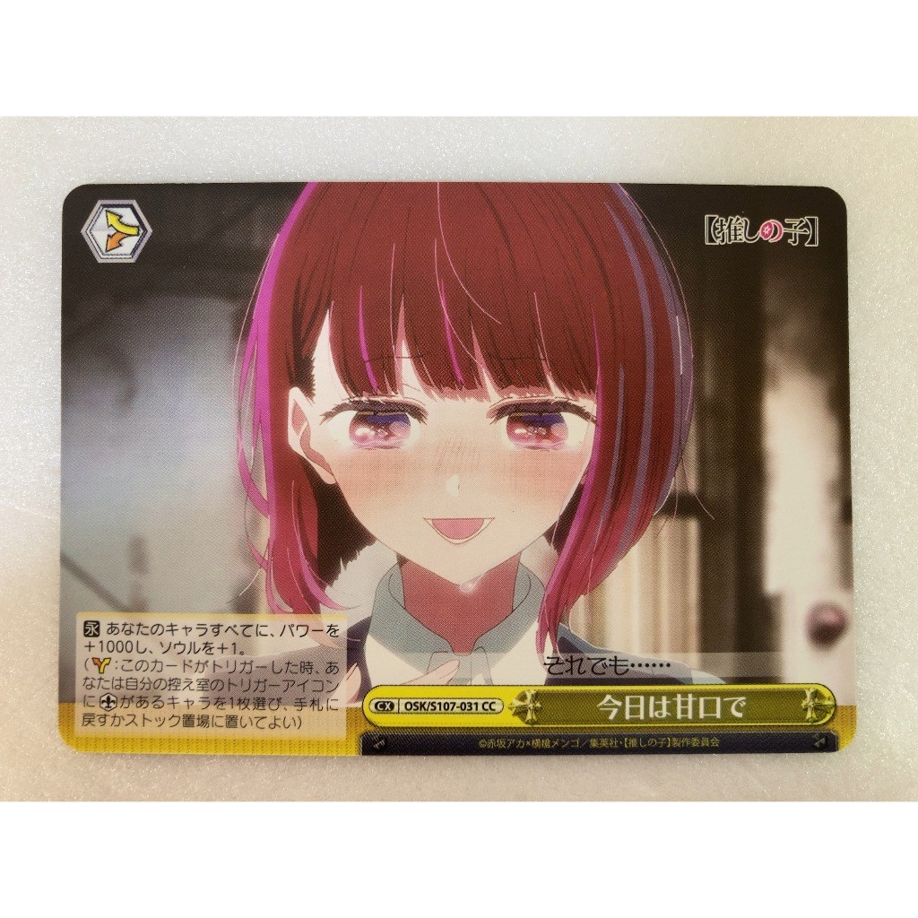 [Used] Weiss Schwarz Booster Pack 【Oshi No Ko】 Osk/S107 Single Card Language: Japanese Climax ...