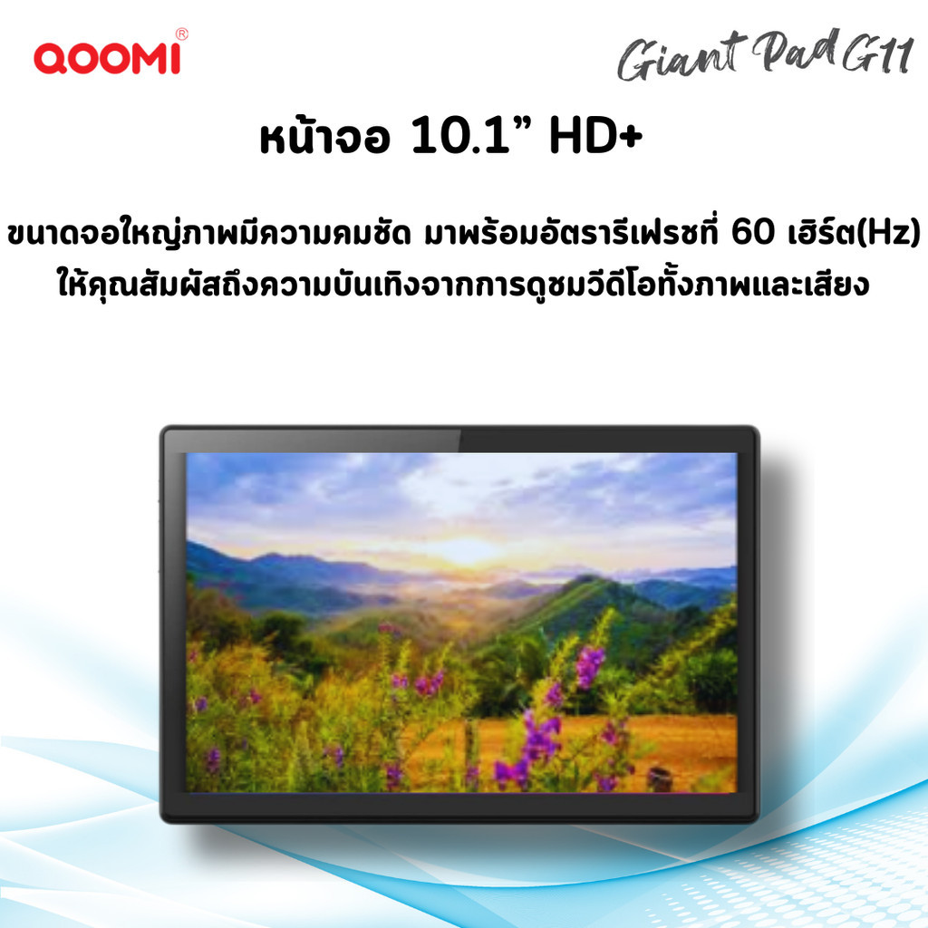 แท็บเล็ต QOOMI รุ่น GIANT PAD G11 (2+32) จอ10.1นิ้ว TABLET แท็บเล็ตใส่ ...
