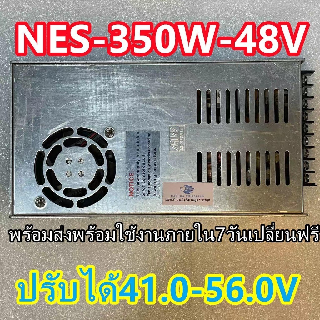 NES-350-48สวิทช์ชิ่งพาวเวอร์ซัพพลายไฟเข้า220VACไฟออก48V350Wหม้อแปลง ...