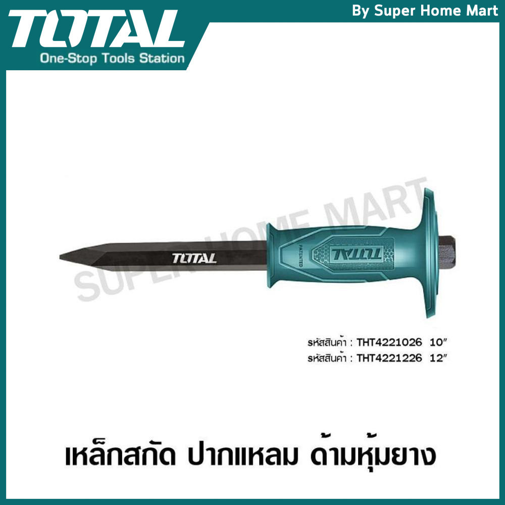 Total เหล็กสกัดหุ้มยางปากแหลม ขนาด 10 นิ้ว รุ่น THT4221026 ( Cold Chisel ) | Shopee Thailand