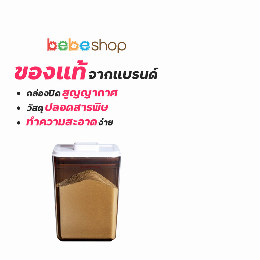 Bebeshop กล่องเก็บนมผงสุญญากาศ [ 2 สี / 2 ขนาด ] กระปุกใส่นมผง กล่องนมผง กล่องเก็บนมผง | Shopee ...