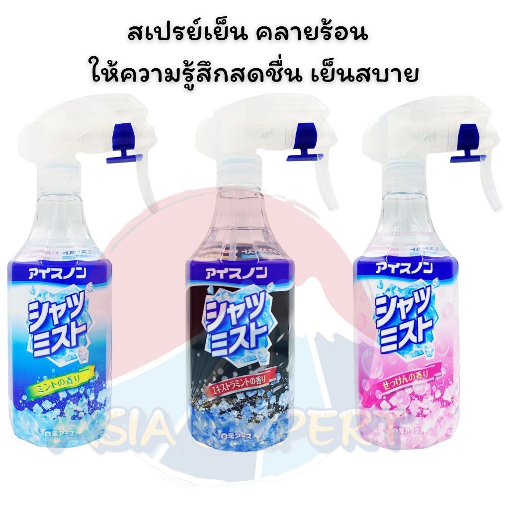 Hakugen Earth ICE NON SHIRT MIST Cooling Mist For Shirt 300mL สเปรย์ ...