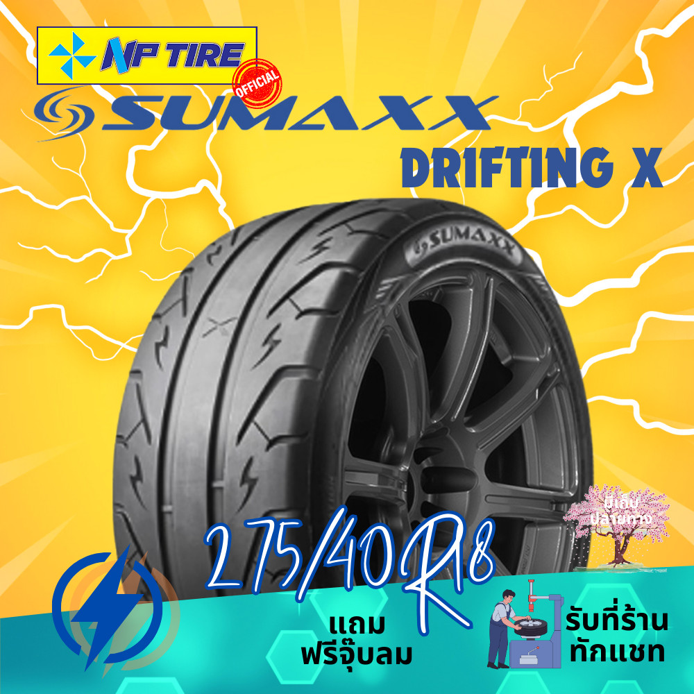 ยาง 275/40R18 Sumaxx DRIFTINGX ราคาต่อเส้น ปี 2024 | Shopee Thailand