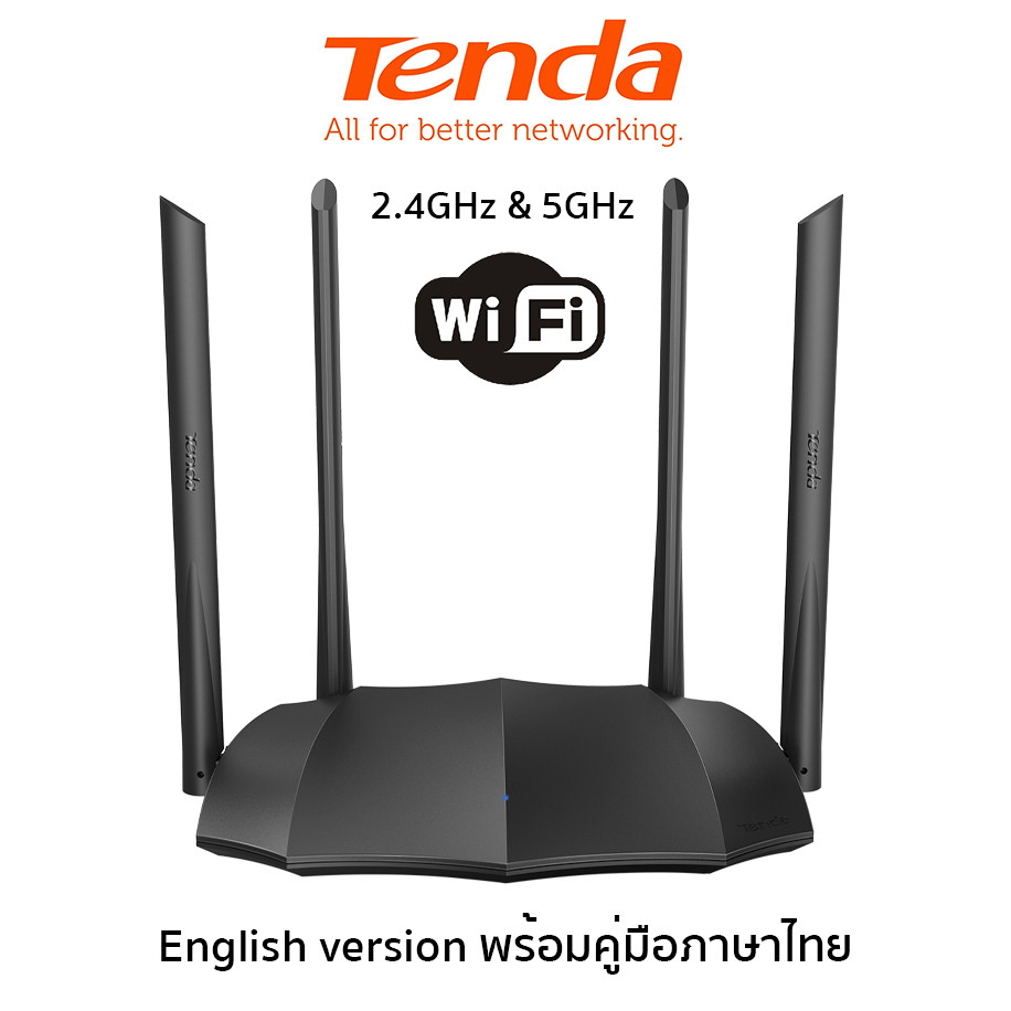 เราเตอร์ WIFI Tenda AC8 Router เร้าเตอร์ DUAL BAND AC1200 GIGABIT PORT ...