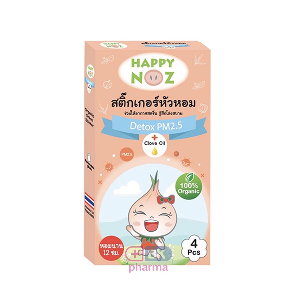 แท้ 100% Happy Noz สติ๊กเกอร์หัวหอม แฮปปี้ โนส ลดราคา สีส้ม PM2.5 ...